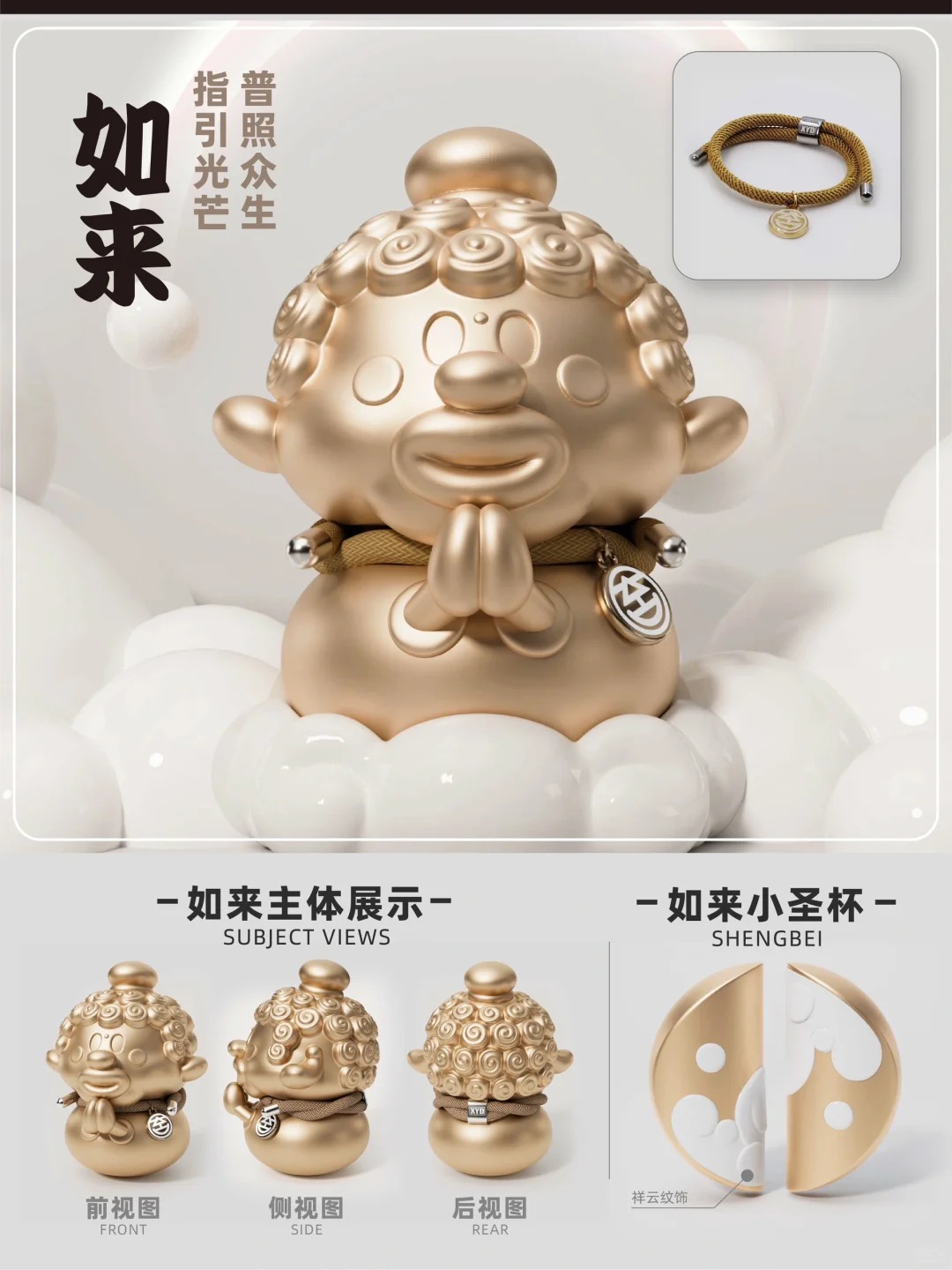 XING YUN DIAN GOD REPLY LUCKY HOLY GRAIL - Not Only Toy (M) Sdn Bhd